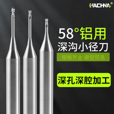 韩纳58度深沟避空钨钢硬质合金微小径铝用平刀0.123456R球Z刀0.78