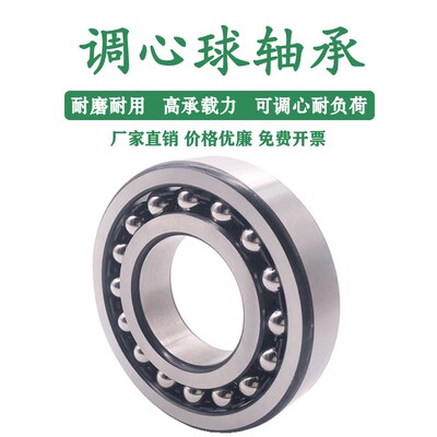 哈尔滨轴承调心球1308 1309 1310 1311 1312 1313 1314 1315ATN K