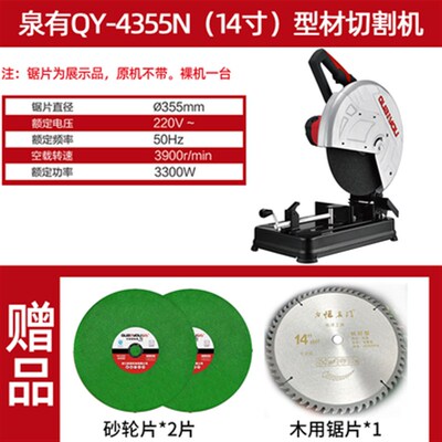 泉有钢材切割机4355多功能小型家用木材切金属型材机原厂转子定子