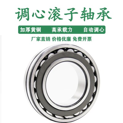 NBH 进口 双列调心滚子 轴承  23036 23038 21312CA 22212 CC/W33