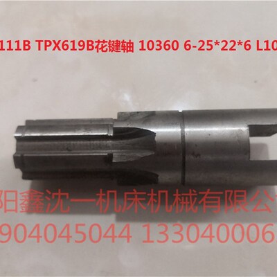 沈阳中捷T6111BTPX619BTPX6111B/2/3短轴10360花键轴L102 6-25*6