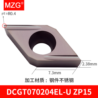 MZG数控车床车刀片DCGT070202/11T304EL-U外圆反刀R0.2精车刀粒