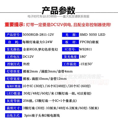 12V伏跑马灯WS2811灯带5050全彩程式设计灯条KTV灯光智能幻彩流光