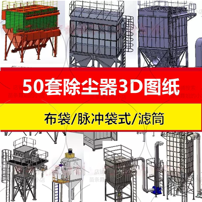 除尘器自动计算公式excel表格布袋过滤面积旋风选型参数静电设计