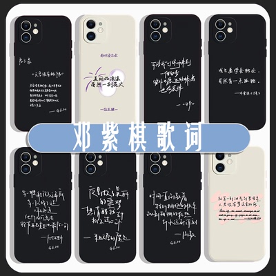 GEM手机壳邓紫棋适用演唱