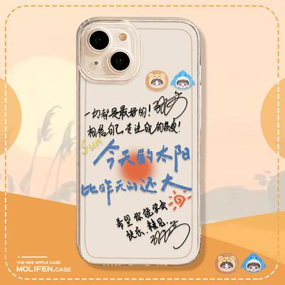 今天的太阳手机壳适用于