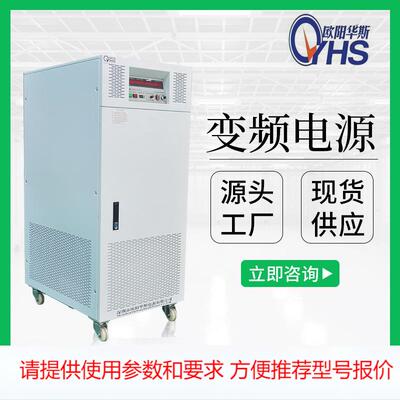 220V/50HZ转变成240V/50HZ单相变频电源