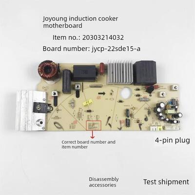 九阳电磁炉电源板JYCP-22SDE15-A主板4针电脑板配件电路板拆机板
