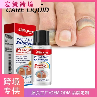 指甲护理精华液清洁滋润手足修护
