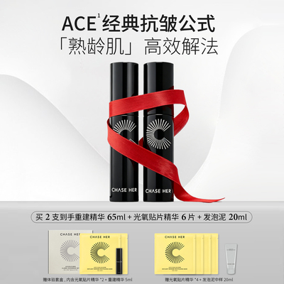 追荷重建精华A醇紧致抗皱焕亮