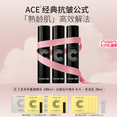 追荷重建精华A醇紧致抗皱焕亮