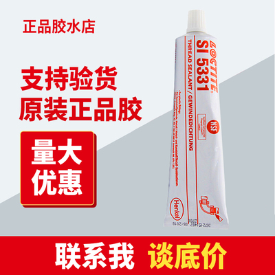 乐泰si5331粘塑料螺牙胶水