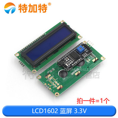 LCD液晶显示屏 1602A 2004A 12864B蓝/绿屏中文字库带背光 3.3/5V