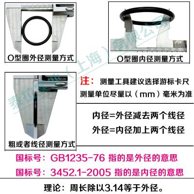 o型圈密封圈 内径 40 41.2 42.5 43.7 45 46.2 47.5 48.7 50 *5.3