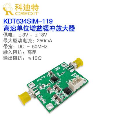 BUF634模块 250mA驱动输出电流 模拟讯号缓冲器 单位增益 负载驱