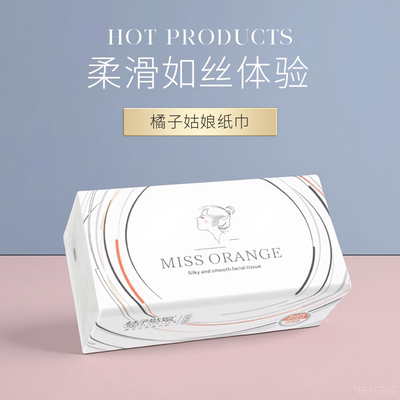 桔子姑娘大包抽纸整箱批发加大加厚餐巾纸5层家用面巾纸生活用纸