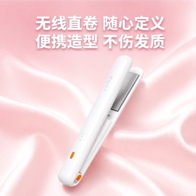 ruse如色无线夹板便携刘海小型直板夹负离不伤发高颅顶卷发棒神器