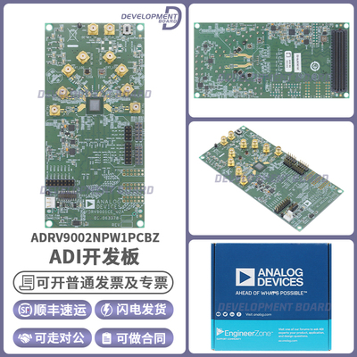 ADIADRV9002NPW1PCBZ开发板