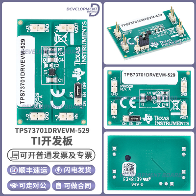 TITPS73701DRVEVM-529开发板