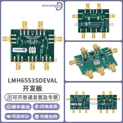 TILMH6553SDEVAL开发板