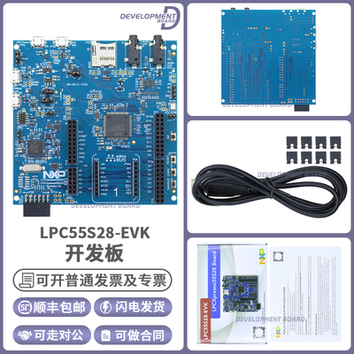 NXPLPC55S28-EVK开发板