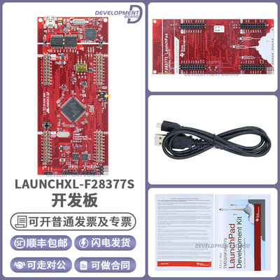 TILAUNCHXL-F28377S开发板模块