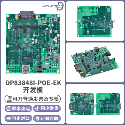 TIDP83848I-POE-EK开发板