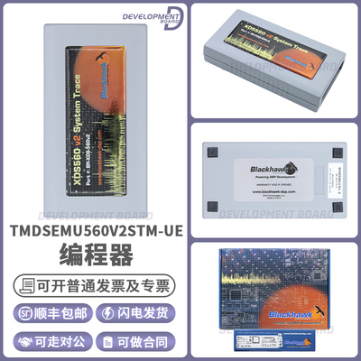 TITMDSEMU560V2STM-UE编程器