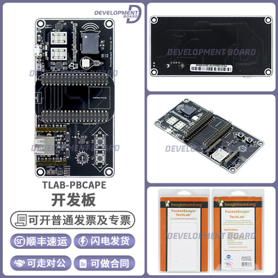 GHITLAB-PBCAPE开发板