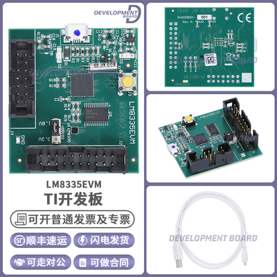 TILM8335EVM开发板套件