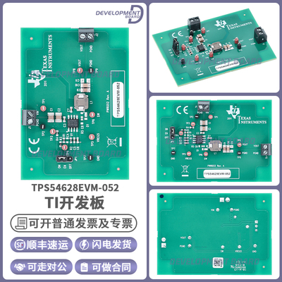 TITPS54628EVM-052开发板