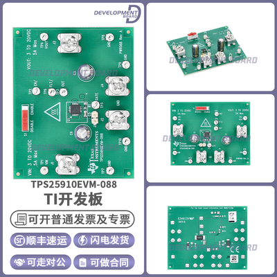 TITPS25910EVM-088开发板