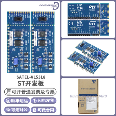 STSATEL-VL53L8开发板