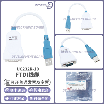 FTDI线缆UC232R-10线缆