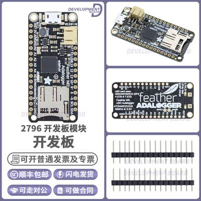 AdafruitATSAMD21G18开发板模块