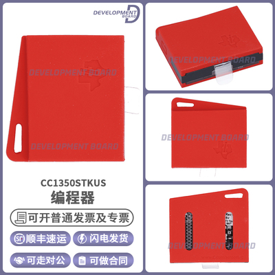 TICC1350STKUS编程器