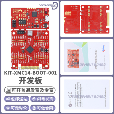 英飞凌KIT_XMC14_BOOT_001开发板
