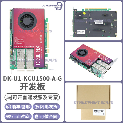 XILINXDK-U1-KCU1500-A-G开发板