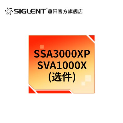 siglent鼎阳 频谱仪软件 选件测量模块调制分析跟踪源时域测量