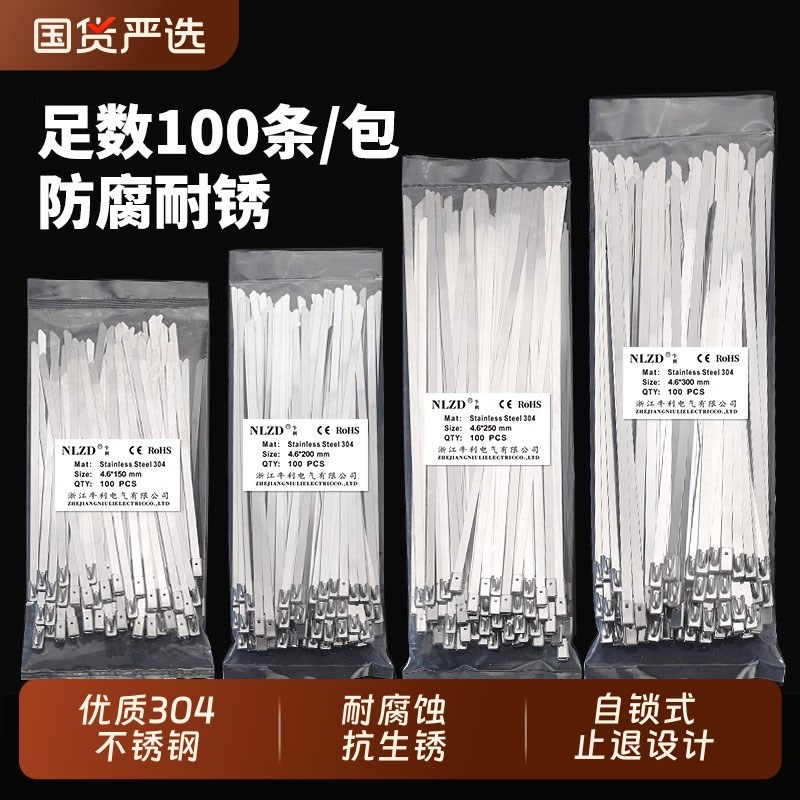不锈钢扎带304自锁金属船舶扎带强拉力耐蚀缎带室外船用绑钢扎带