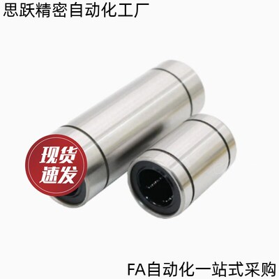 直线轴承双衬型LMC11 12 13-d3 d4 d5 d6 8 10 12 13 16 20 25 30