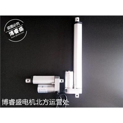 电动推杆10mm-1500mm马达伸缩杆升降器12V24V直流交流推杆电机