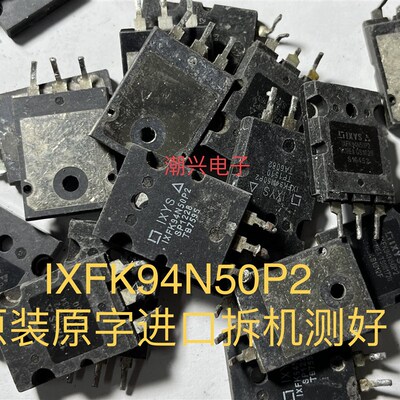 原装原字拆机 IXFK94N50P2 IXFK98N50P3 94n50 测好