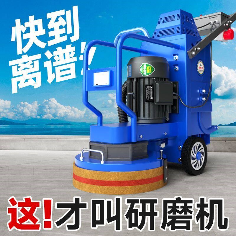 环氧地坪研磨机水泥地面打磨机混凝土磨地机水磨石机固化抛光