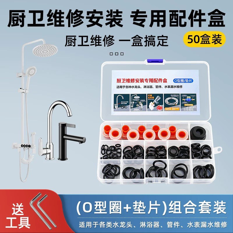 厨房面盆水龙头出水O型密封圈橡硅胶浴室花洒旋转维修配件