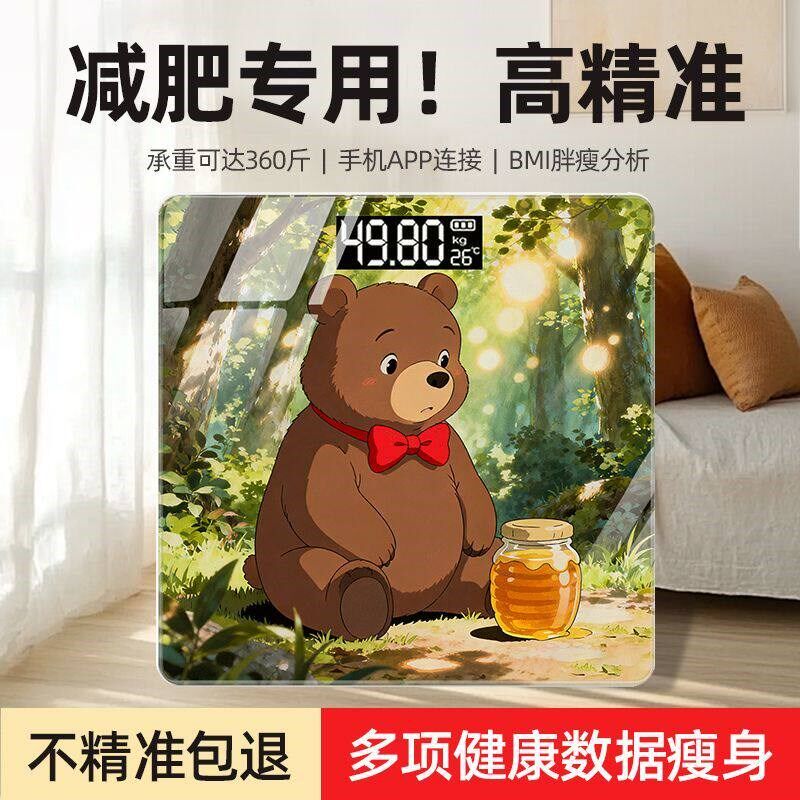 精准体重智能体脂秤电子秤家用精准小型健康耐用称充电款人体称重