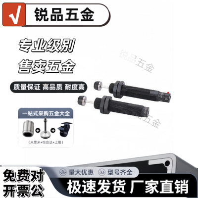 调节油压式缓冲器ASDC ASDT-1410/2016/2025/2525/2530/3625/3650