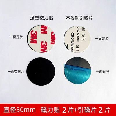 磁吸贴片子母磁吸贴墙上固定小夜灯遥控器漱口杯收纳粘贴带背胶di