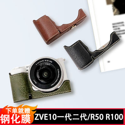 适用索尼zve10一代二代佳能R50R100相机底座套相机保护微单相机包