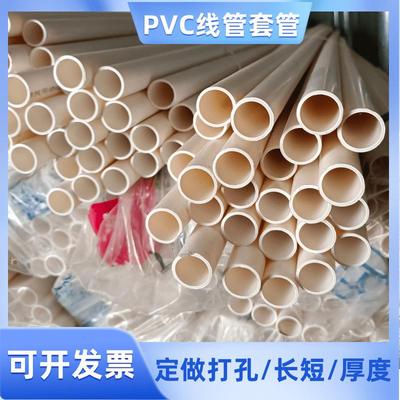 穿线管pvc20管穿线管16253240PVC阻燃电工套管塑料管线管pvc
